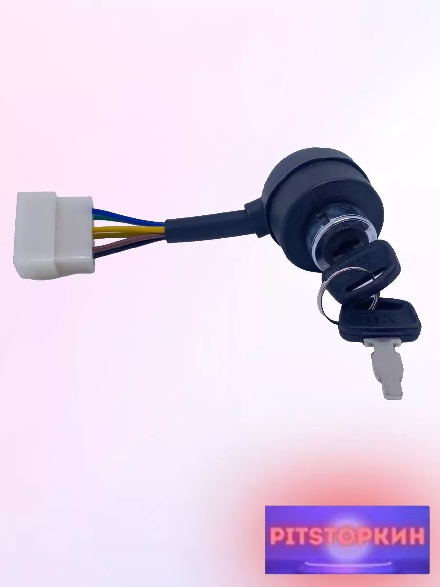 Замок зажигания бензогенератора 6 контактов