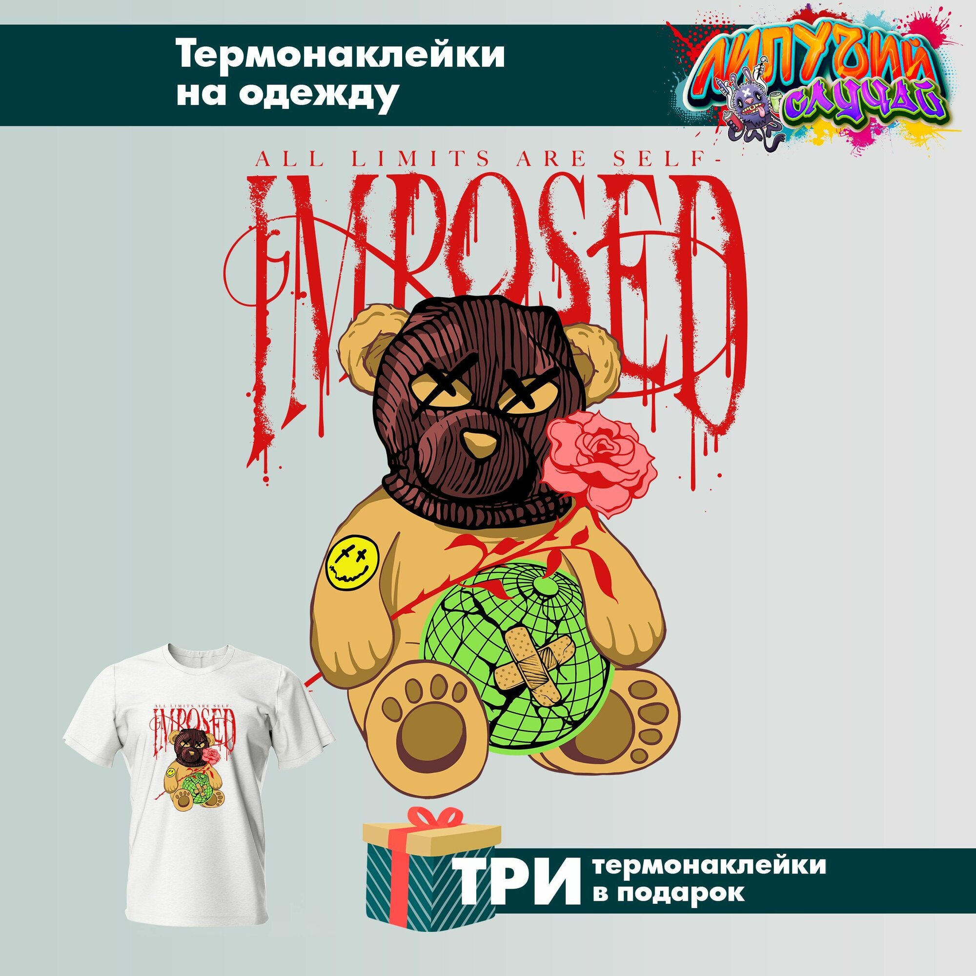 Термонаклейка на одежду Медведь