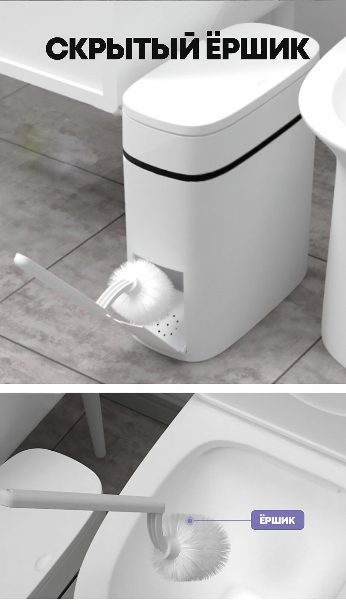 Мусорное ведро с ёршиком, прямоугольной формы, пластик , белое