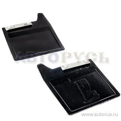 Брызговики задние для ВАЗ 2101-07 (2 штуки) от БРТ, ремкомплект 135Р, обеспечивают защиту кузова.