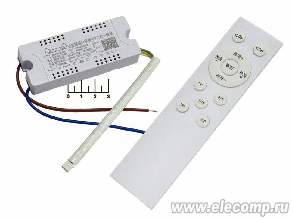 Драйвер светодиода 230mA/100-200VDC 185-265VAC (40-60)*2W + ПДУ (3pin)