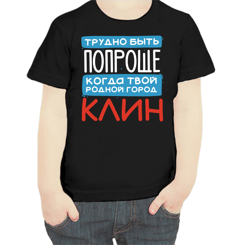 Футболка  трудно быть попроще когда твой родной город клин