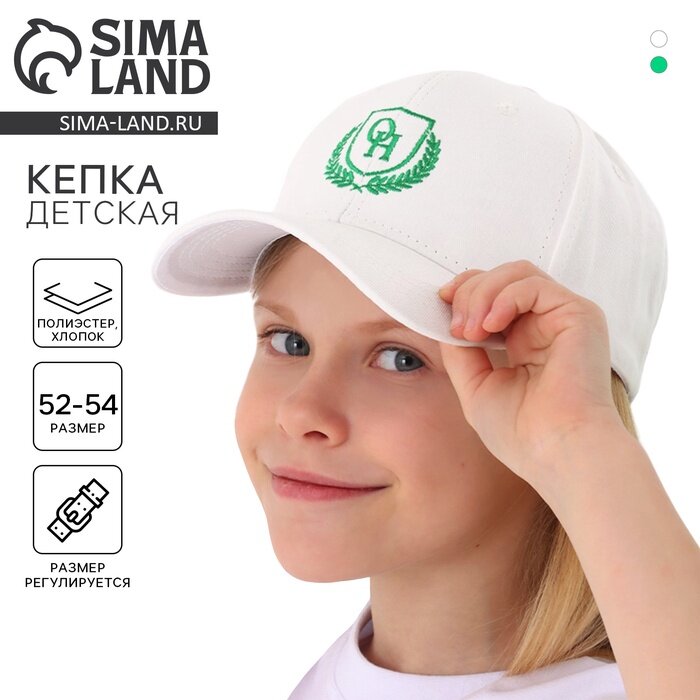 Бейсболка  для мальчиков