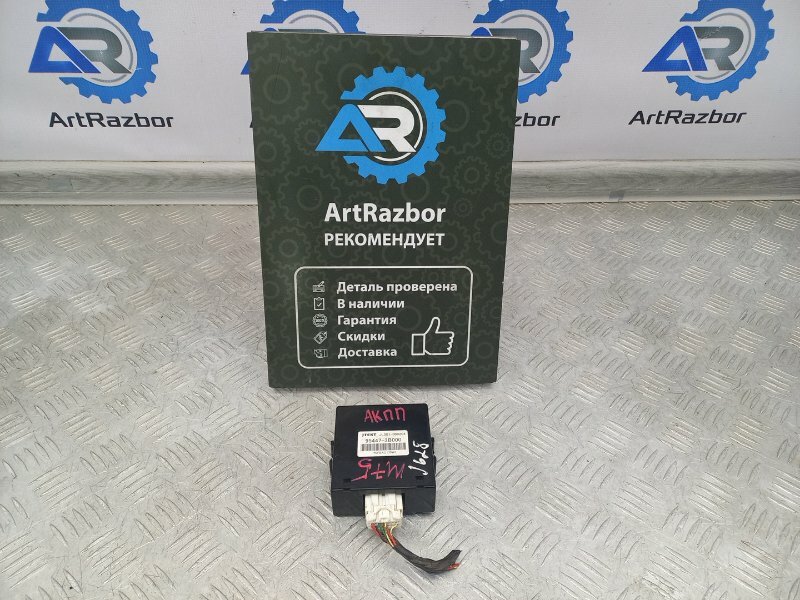 Б/У Блок управления АКПП Kia Sorento 2 XM / Киа Соренто 2 XM 2.2 D4HB 197 Л.С. дизель 2012