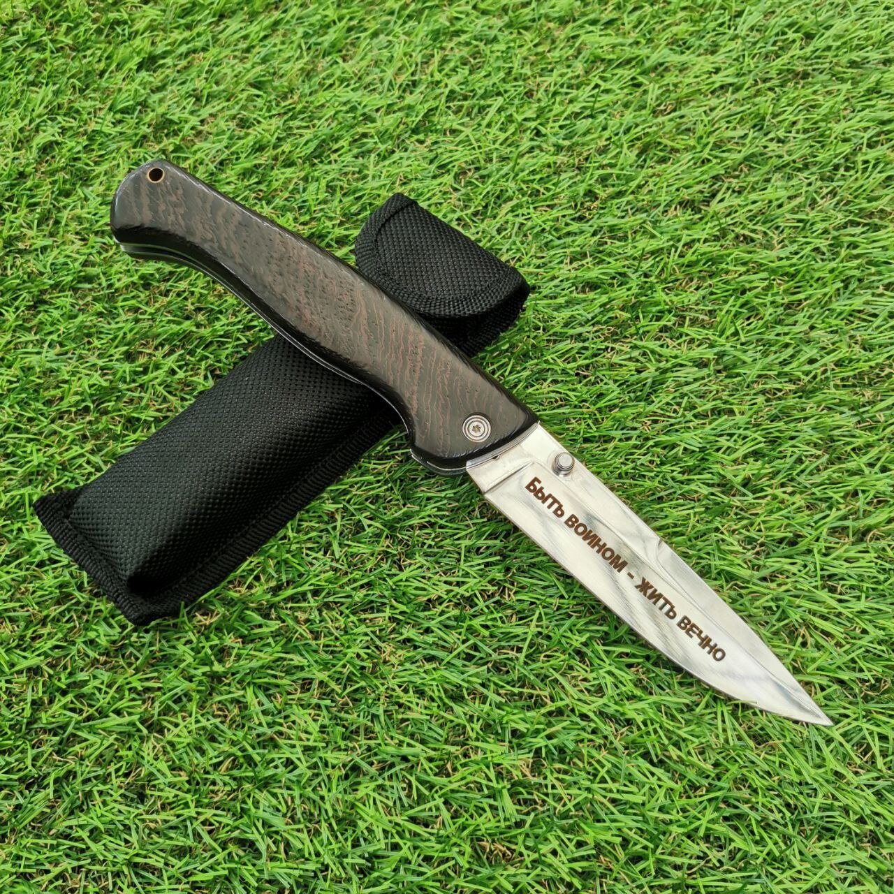 Туристический Складной нож сталь 65х13 с гравировкой быть воином