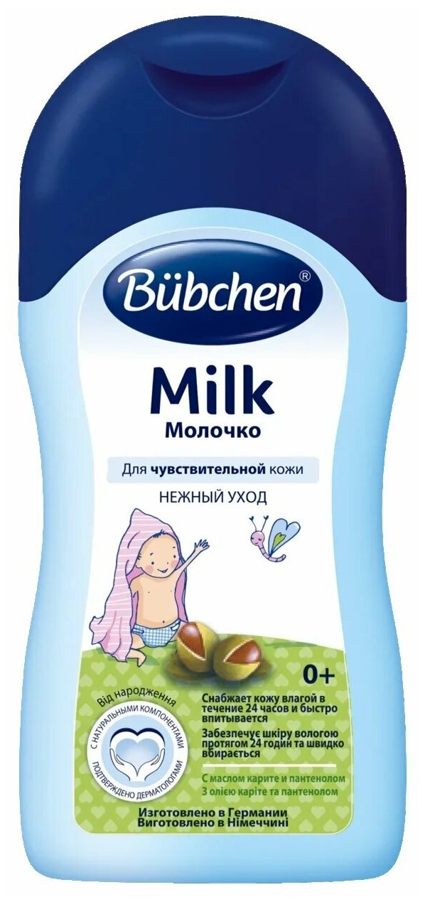 Bubchen Молочко Нежный уход для чувствительной кожи с маслом карите и пантенолом, 400 мл