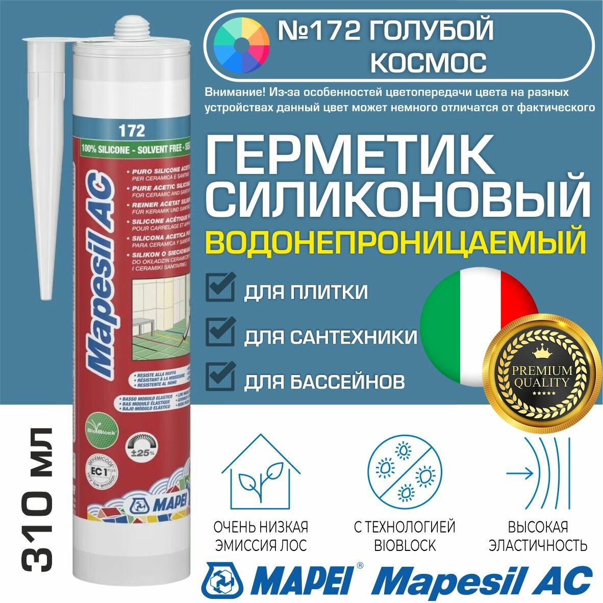 Герметик Mapei Mapesil AC цвет №172 Голубой космос 310 мл - Силикон монтажный водонепроницаемый сантехнический герметизирующий для ванной, кухни, сантехники, плитки, с защитой от плесени, водостойкий