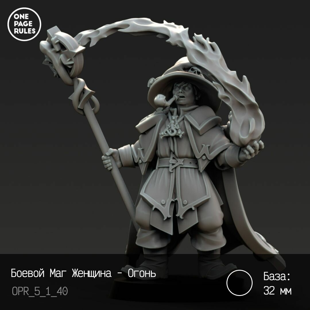 Миниатюра Боевой Маг Женщина - Огонь ДнД / Вархаммер