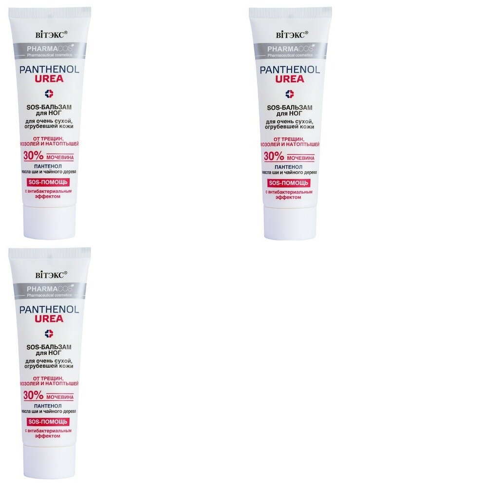 Витэкс SOS-Бальзам для РУК для очень сухой кожи, склонной к шелушению, 75мл, 3 уп.