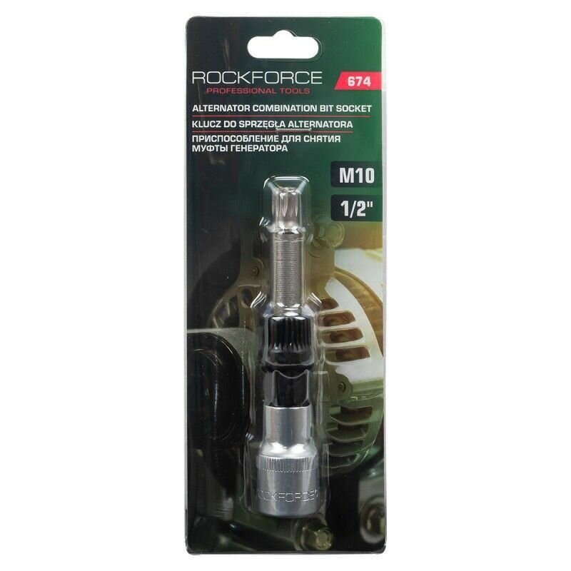 Инструмент для снятия муфты генератора с битой вставкой М10 1/2' ROCKFORCE