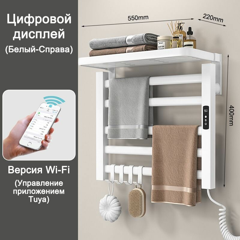Полотенцесушитель Электрический для ванной комнаты, Бытовая сушилка для полотенец с цифровым дисплеем Регулируемая температура