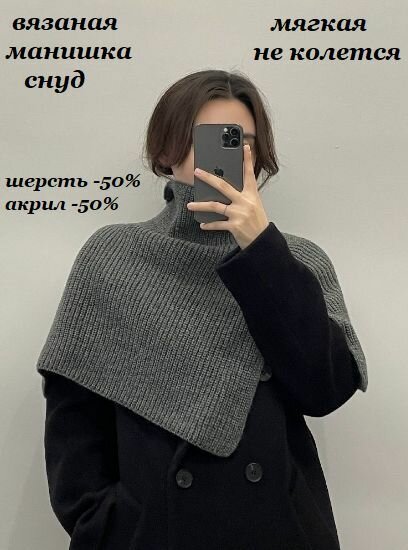 Снуд для женщин