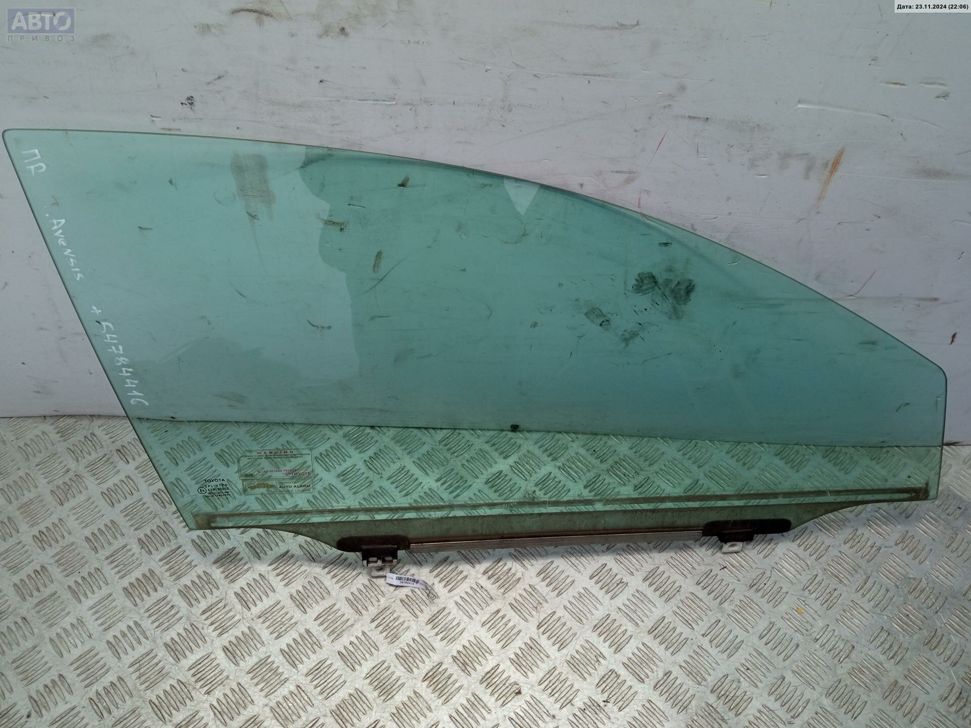 Стекло двери передней правой Toyota Avensis (2003-2008)