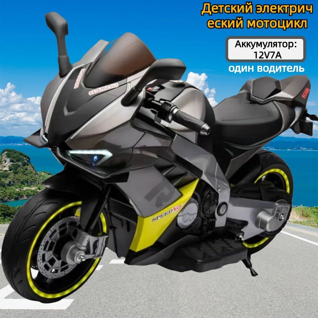 Детский электромотоцикл, детский негабаритный игрушечный автомобиль