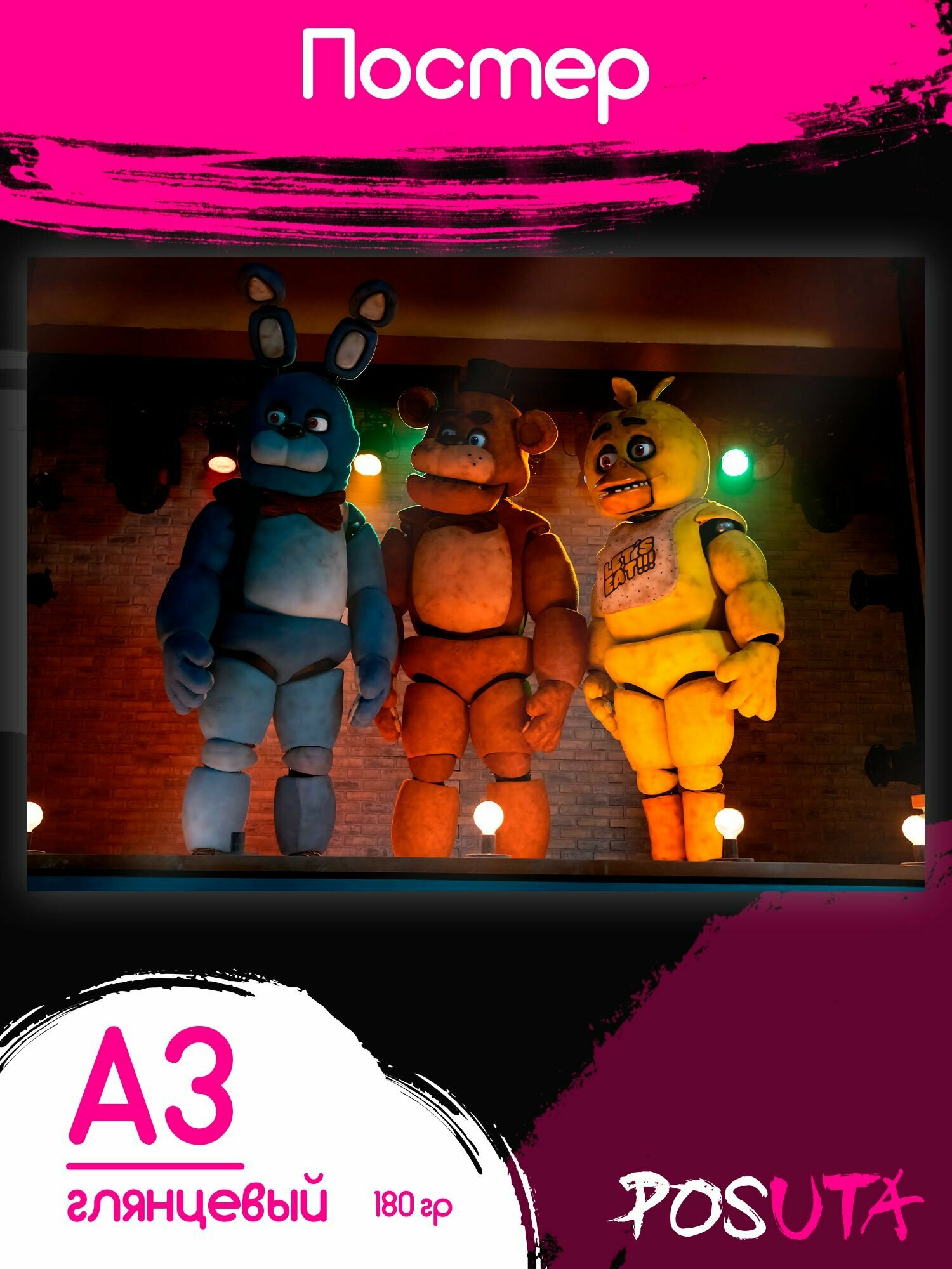 Постеры на стену Five Nights at Freddy's Фнаф