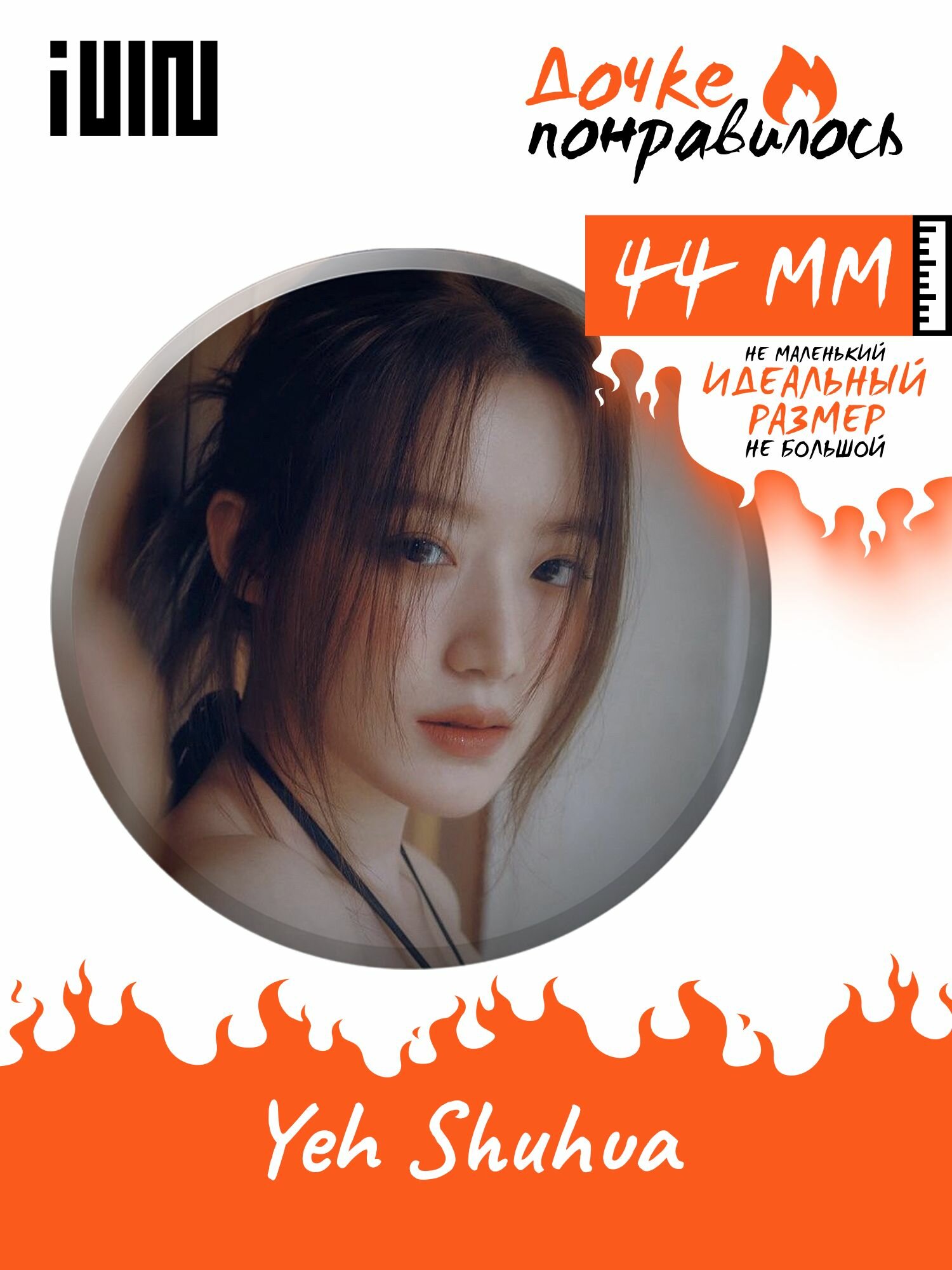 Значок на рюкзак G I-dle Джи Айдл kpop набор