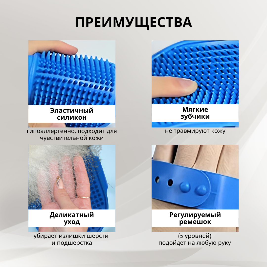 Расчёска для кошек и собак 2в1 массажная перчатка щётка, чесалка для подшерстка для кошек и собак на руку