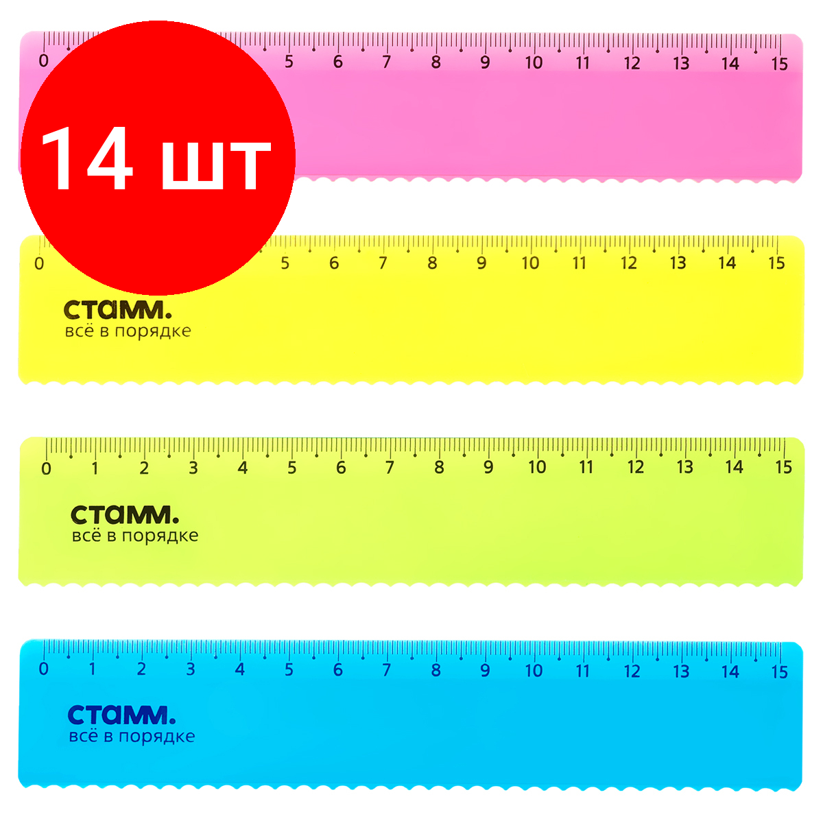 Комплект 14 шт, Линейка 15см СТАММ, пластиковая, с волнистым краем, прозрачная, неоновые цвета, ассорти, европодвес