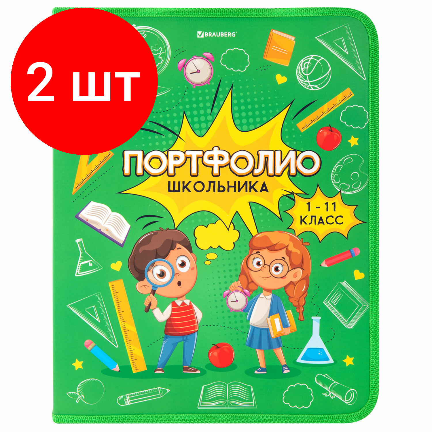 Комплект 2 шт, Папка-портфолио школьника, А4, на молнии, 8 вкладышей, обложка твёрдая, отличники, BRAUBERG, 115244