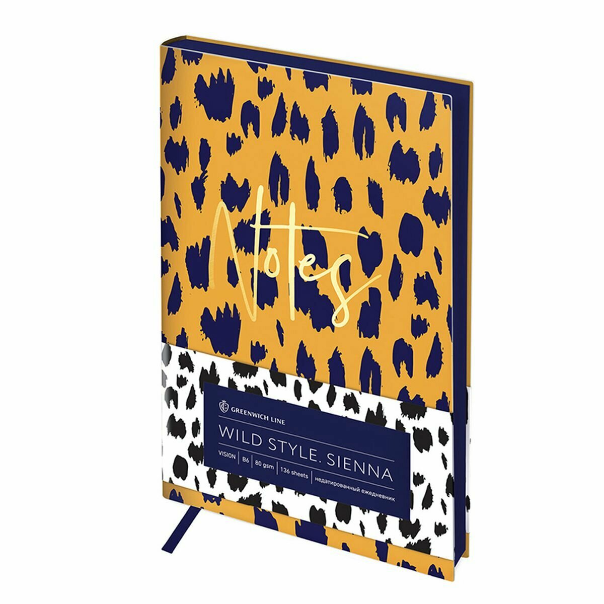 Ежедневник недатированный В6 Greenwich Line "Vision. Wild style. Sienna" (136 листов) обложка кожзам, тон. блок, цв. срез (ENB6-30198)