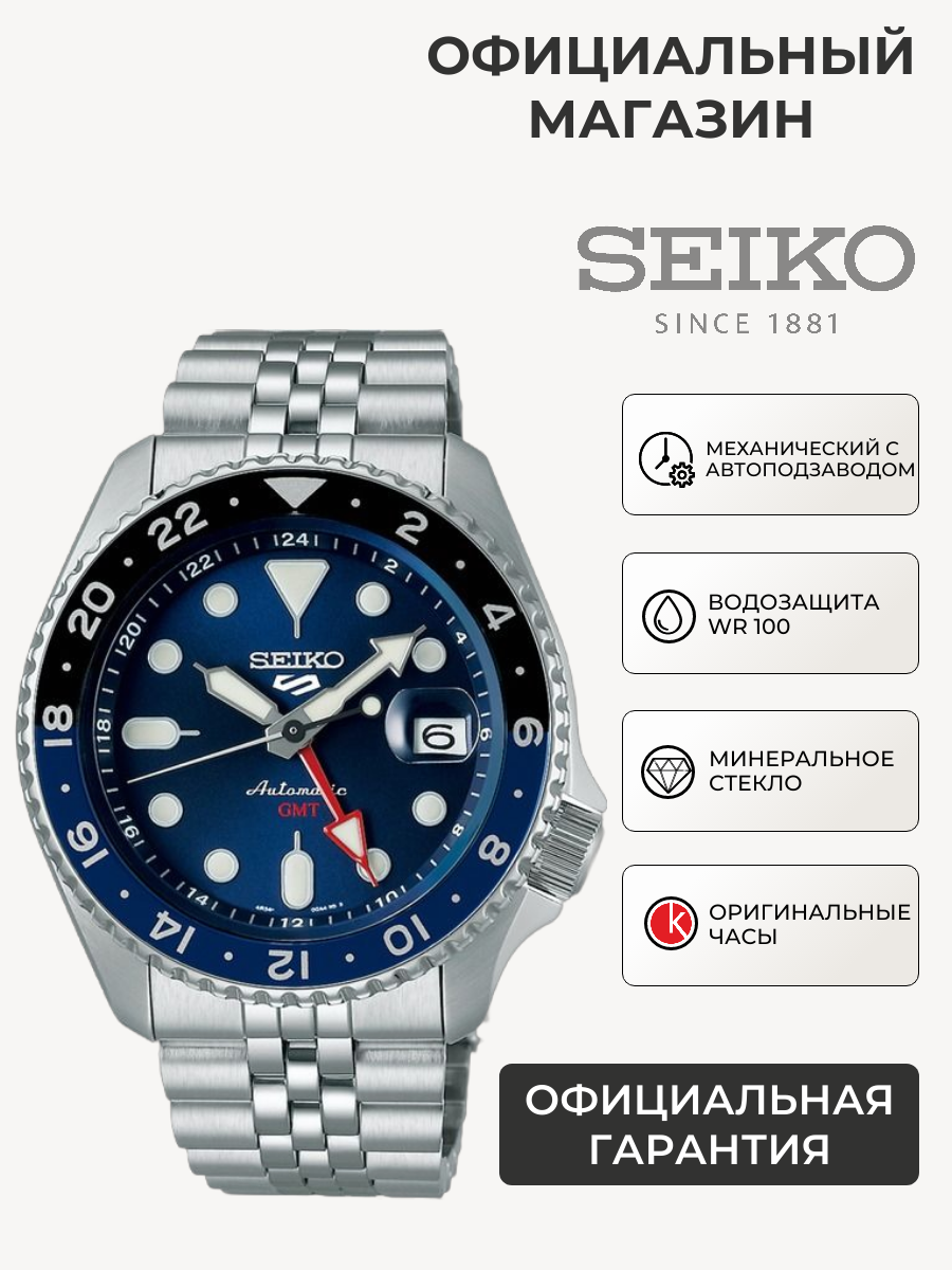 Наручные часы