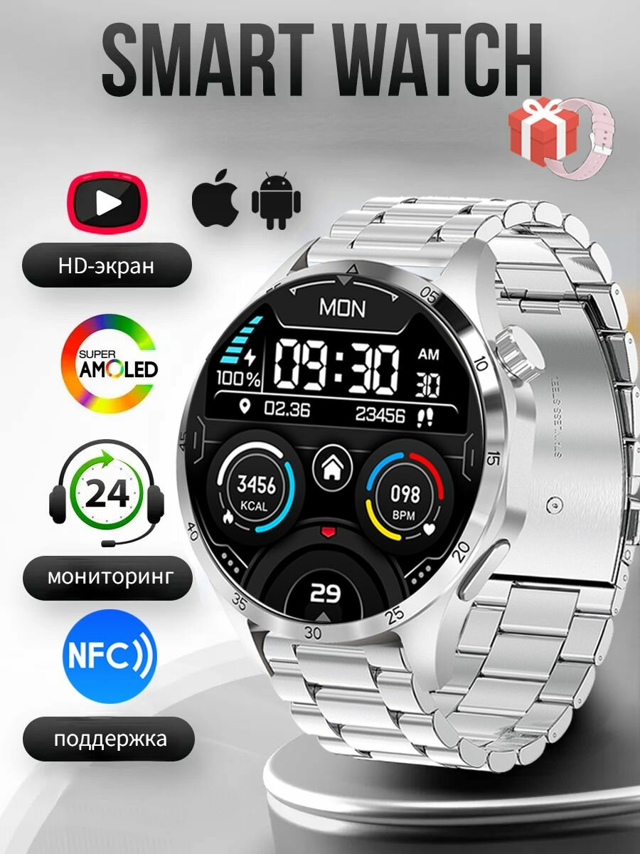 Смарт Умные часы мужские женские наручные Limited Edition 2026, Series 4 Pro Max, 2 ремешка, 46mm