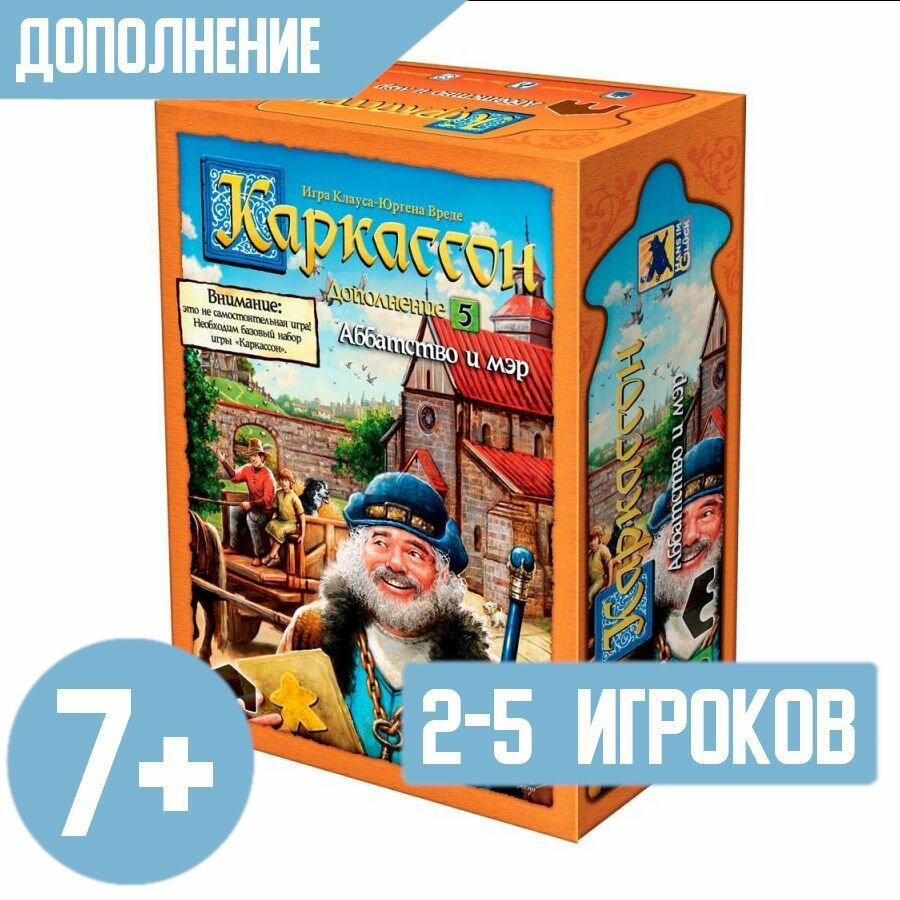 Дополнение для настольной игры Каркассон 5: Аббатство и мэр