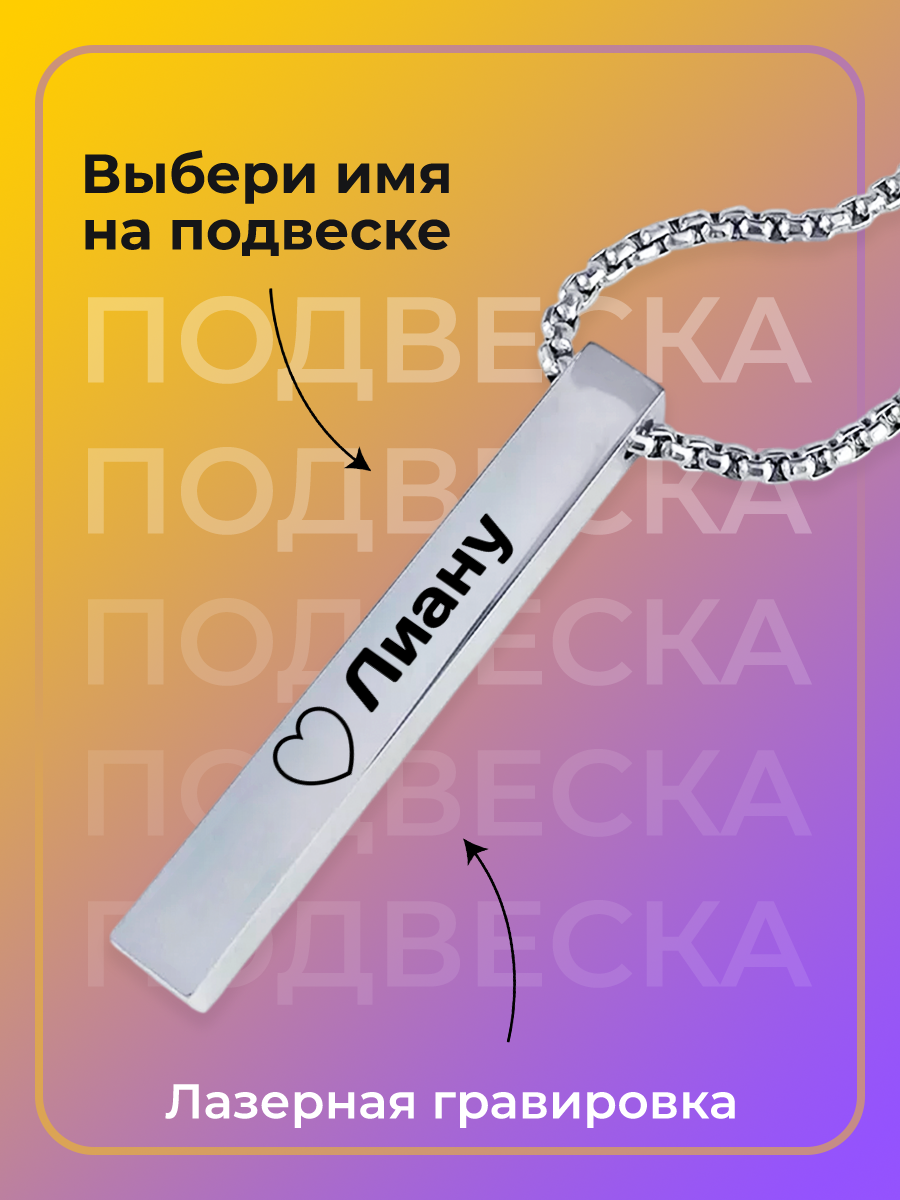 Подвеска