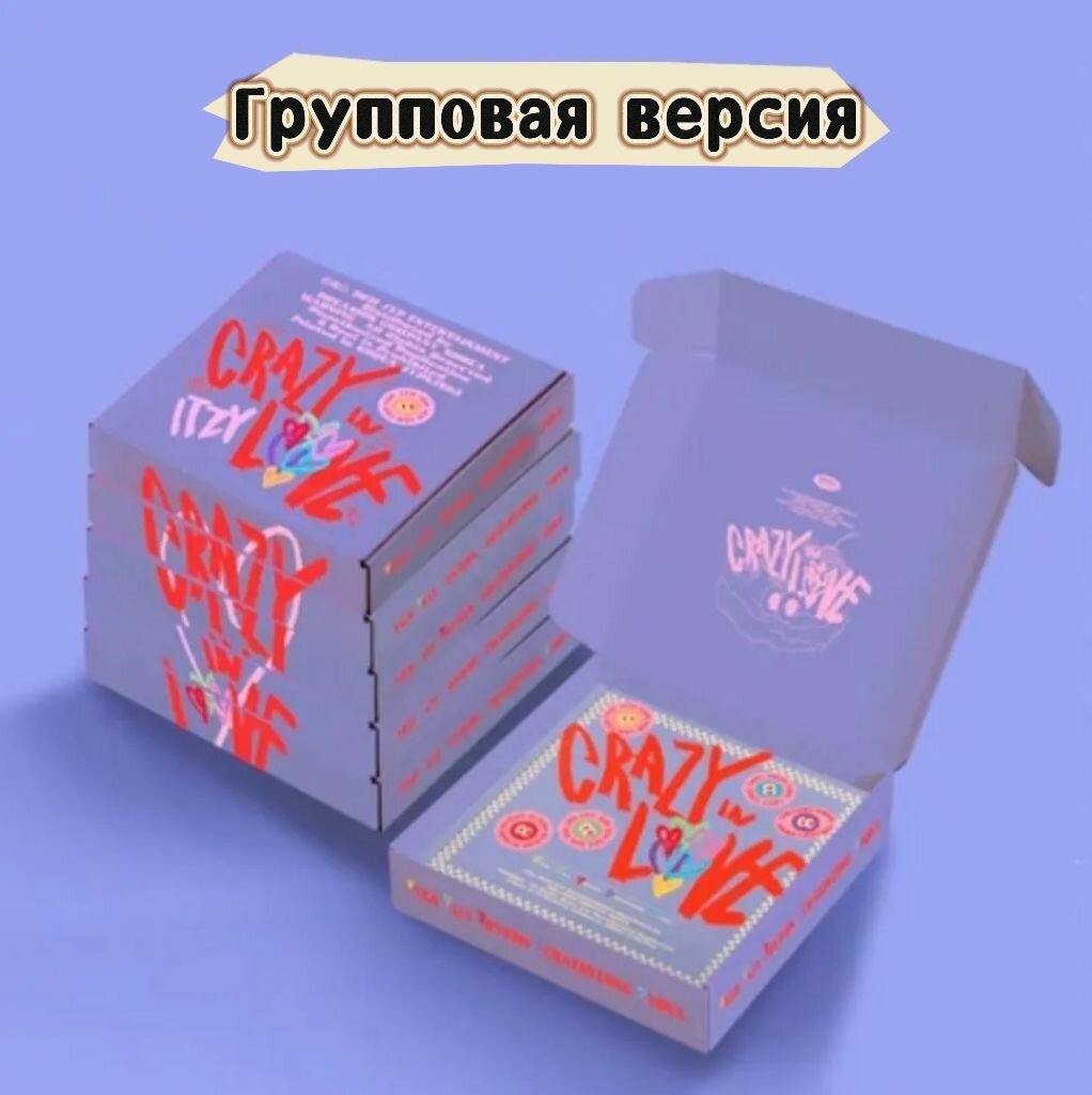 Оригинальный альбом ITZY - CRAZY IN LOVE ALBUM-ROMIKY