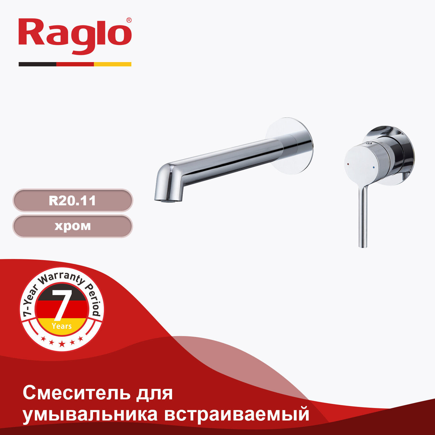 Смеситель Raglo R20.11 для раковины, встраиваемый, монолитный, хром