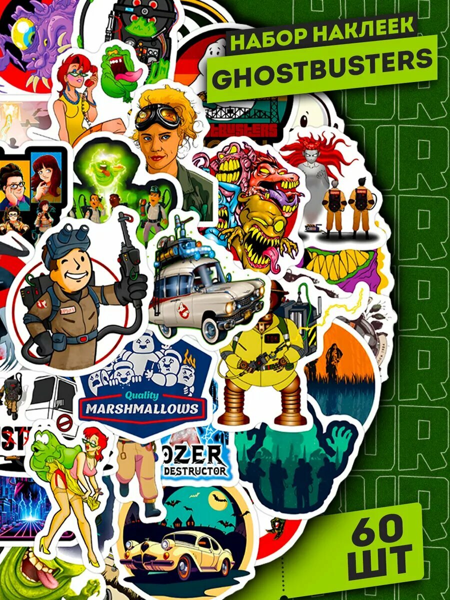 Набор самоклеящихся виниловых наклеек Ghostbusters 60 шт