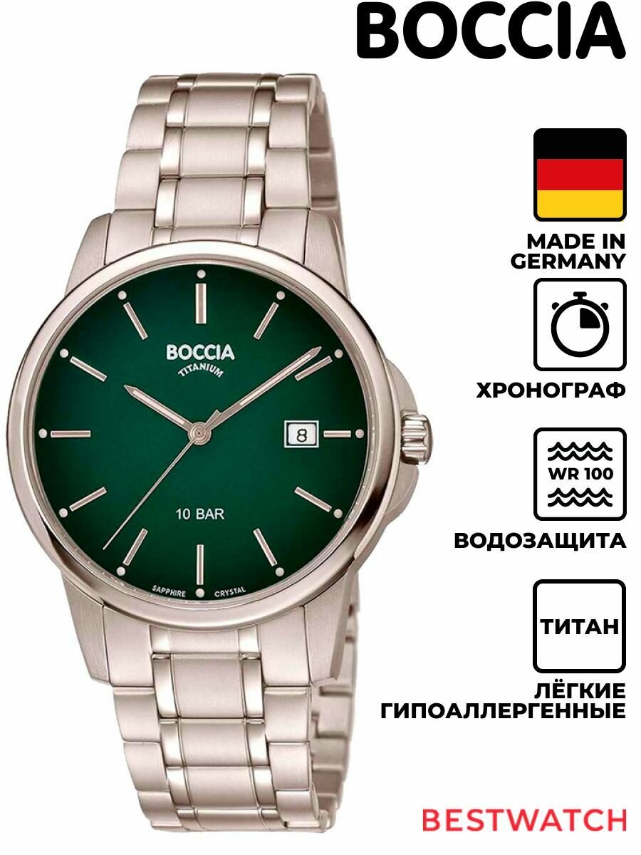 Наручные часы