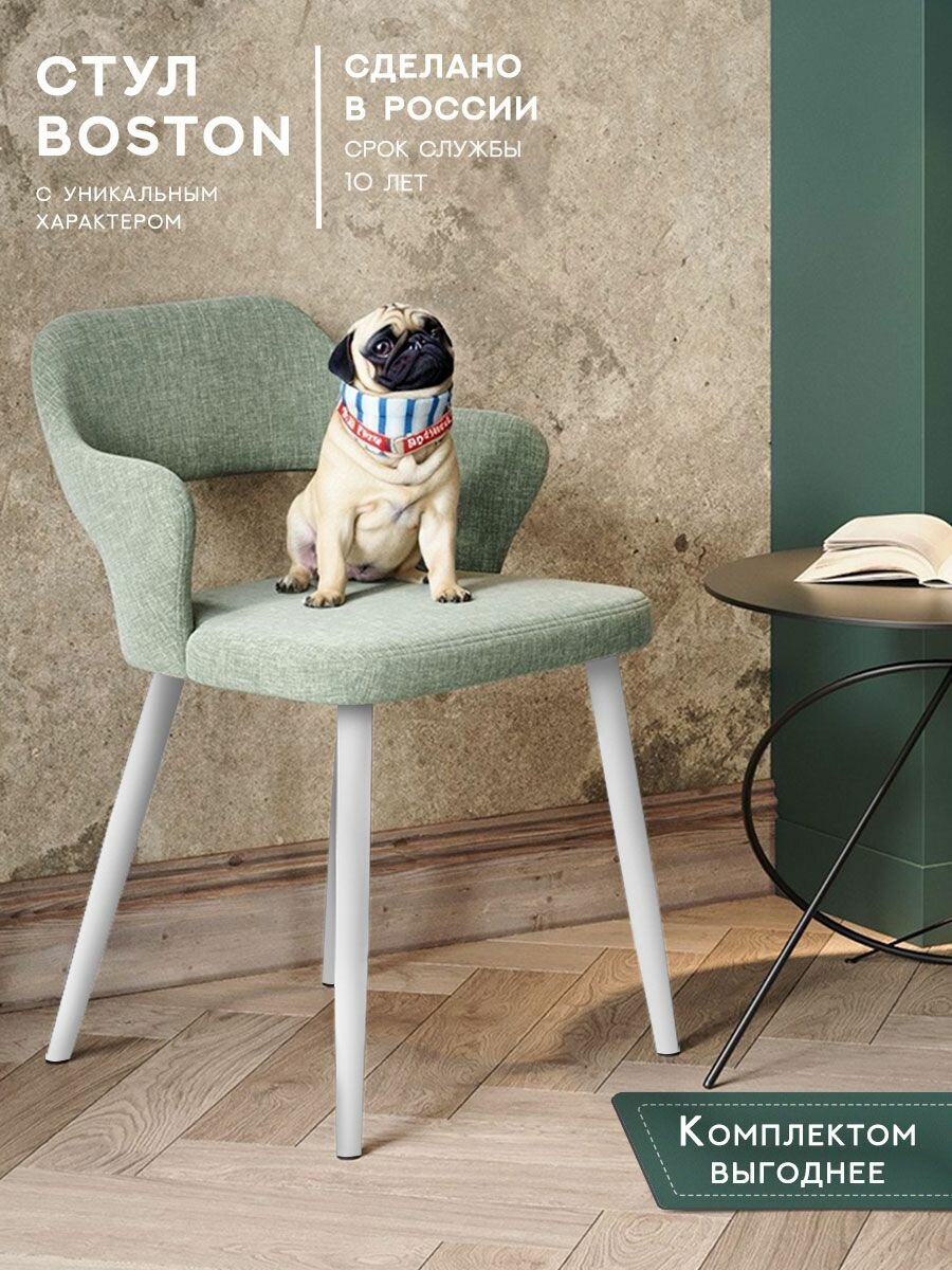 Стул кресло кухонный мягкий со спинкой Boston, велюр антикоготь, цвет мятный