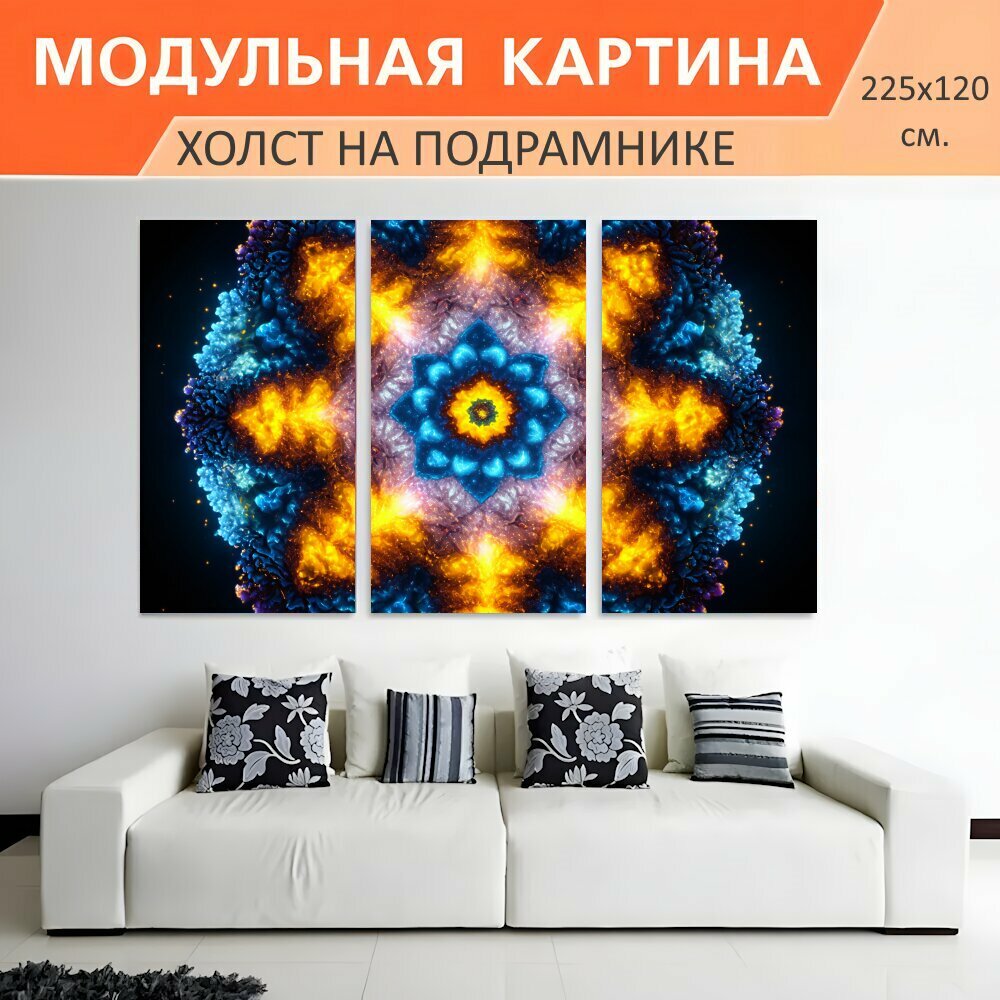 Модульная картина на холсте "Элементарные частицы, представляющие электрические заряды, собранные в сложной фрактальной форме." триптих на подрамнике 225х120 см. для интерьера