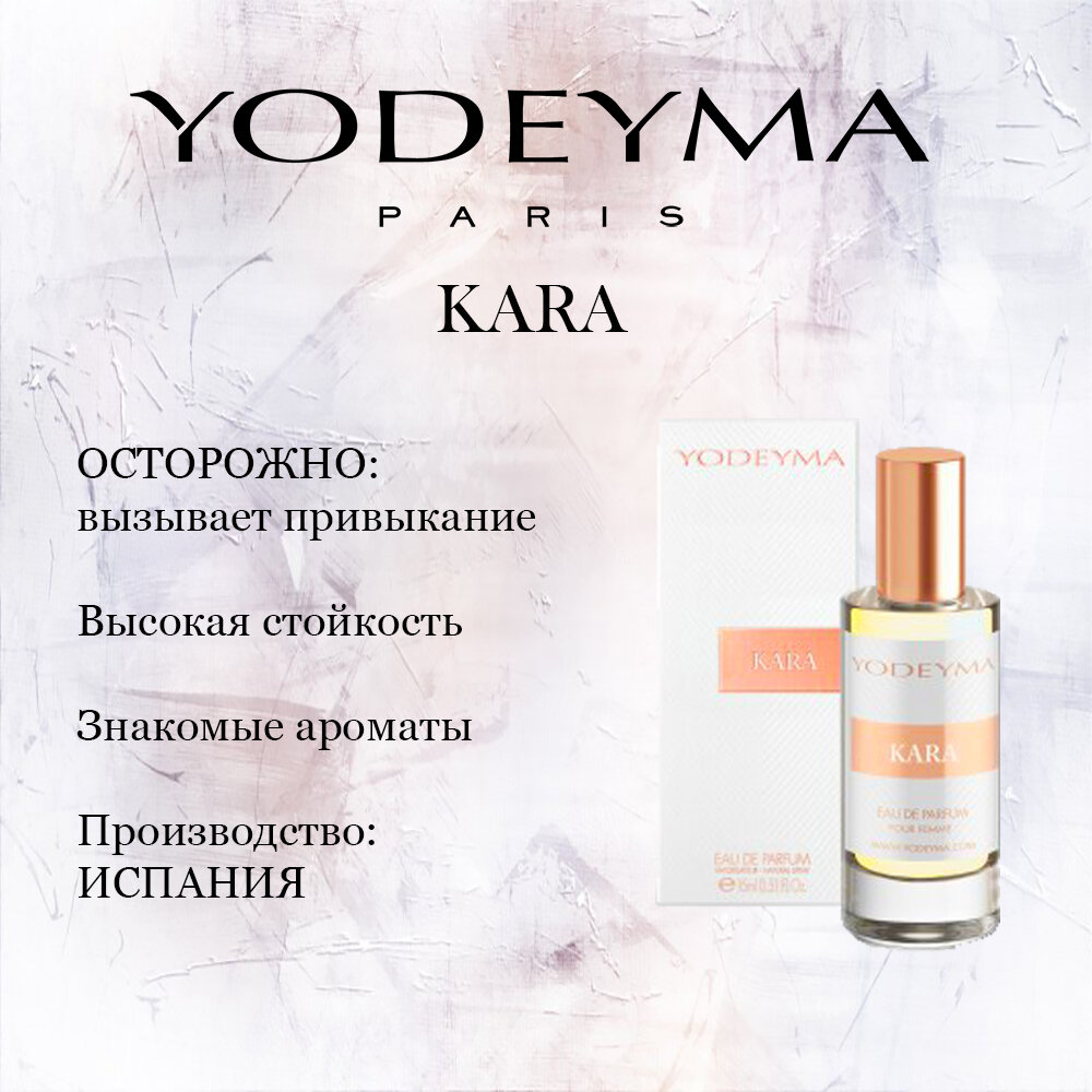 Женская парфюмерная вода Yodeyma Kara 15ml (Яблоко / Бамбук / Белый кедр)
