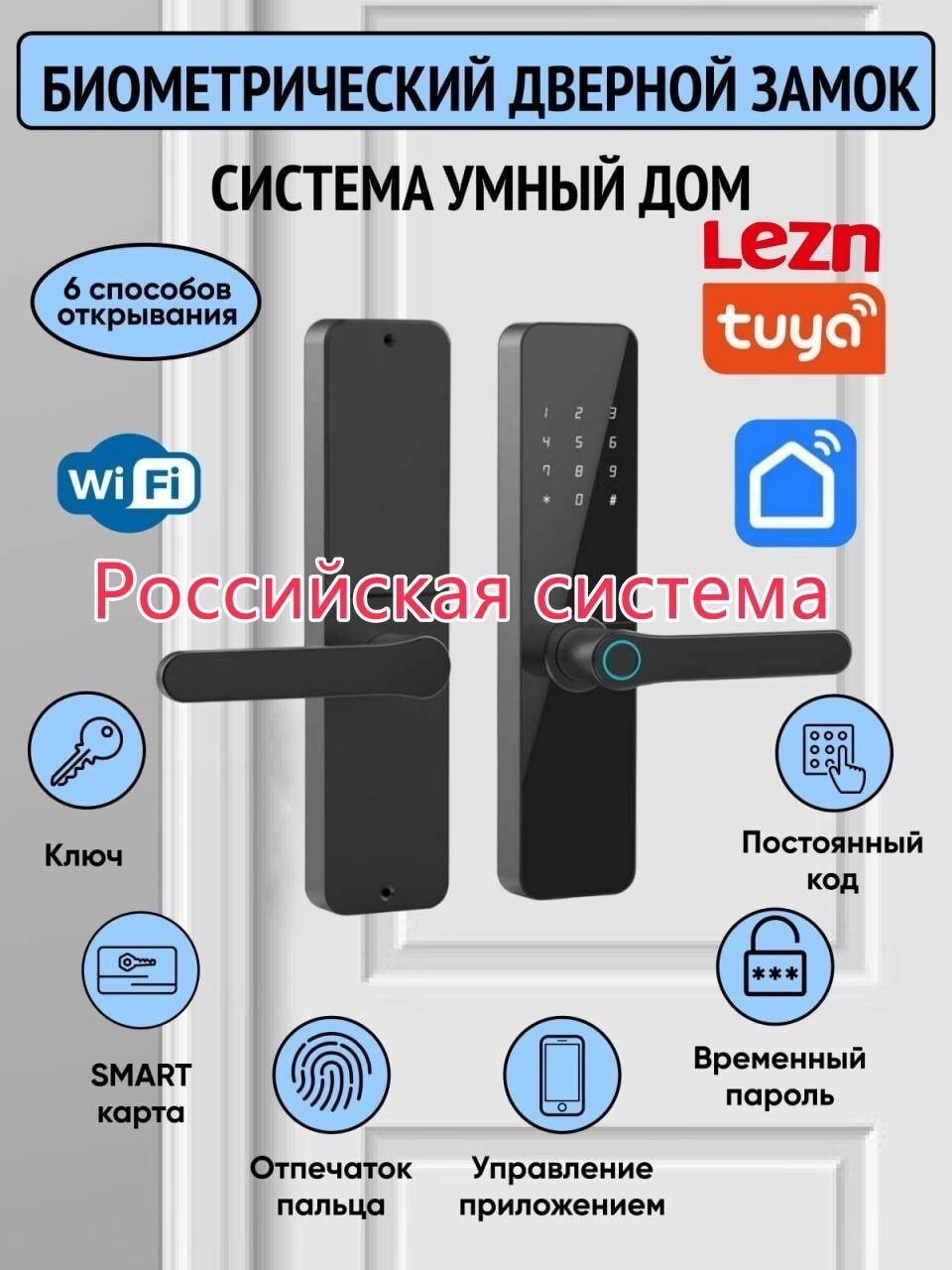 Электронный замок