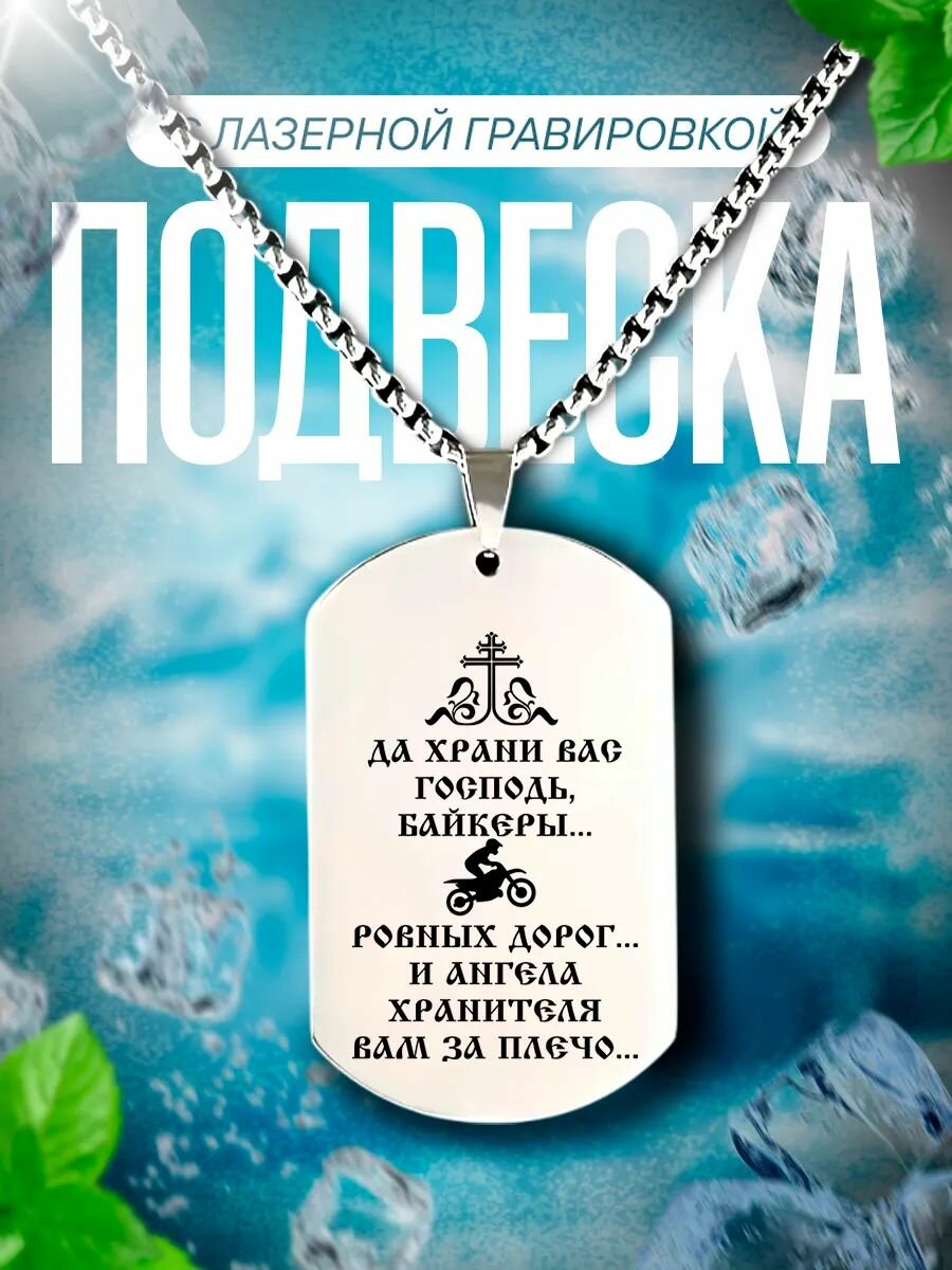 Подвеска