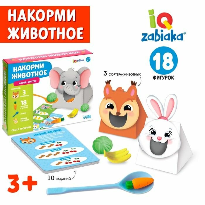 Набор-сортер ZABIAKA "Накорми животное, Обед в зоопарке"