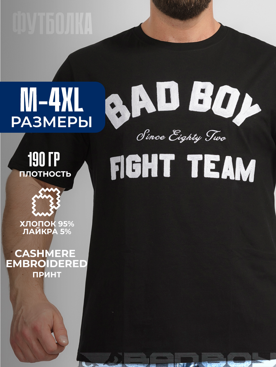 Футболка спортивная