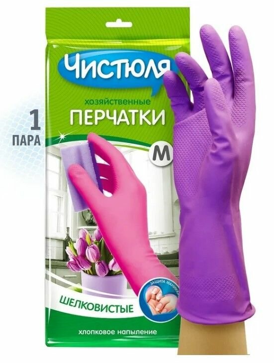 Перчатки хозяйственные Чистюля Суперпрочные, размер S-M (Х1633 (SM))