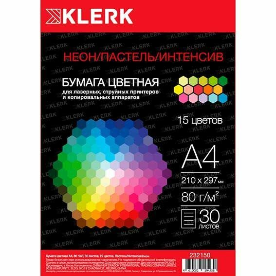 Бумага для печати KLERK А4 для офисной техники 30 листов, 15 цветов интенсив/пастель/неон (232150)