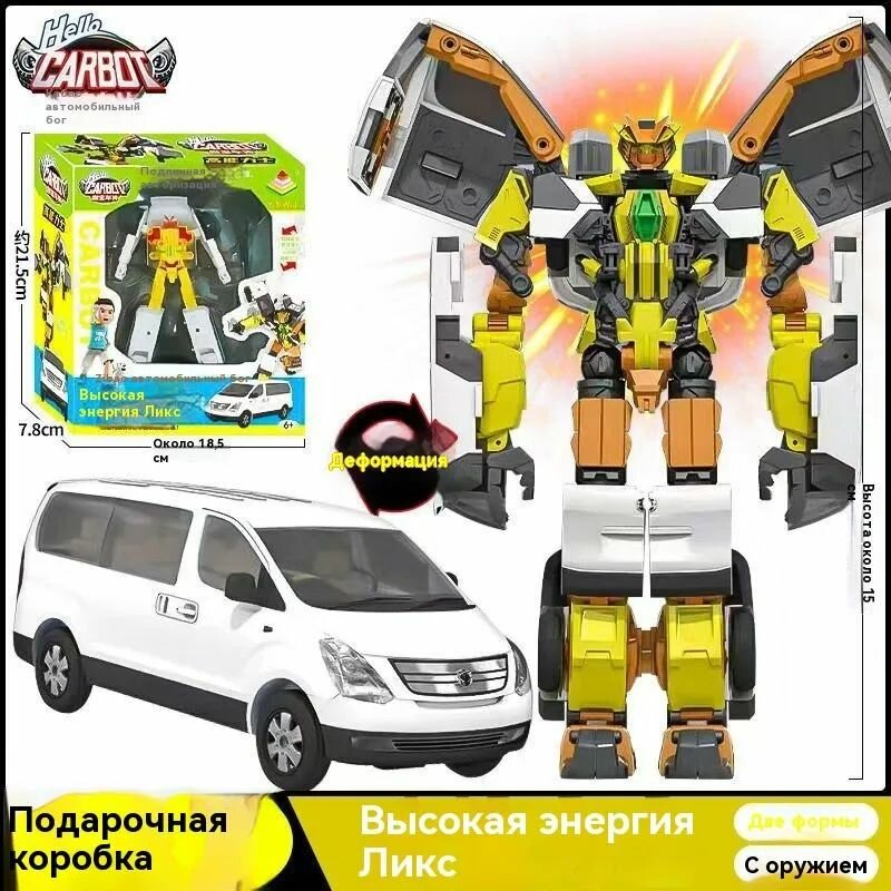 Трансформер робот-машинка 20 см с оружием для мальчиков 5-10 лет, подарок на день рождения игрушка для игр и развития