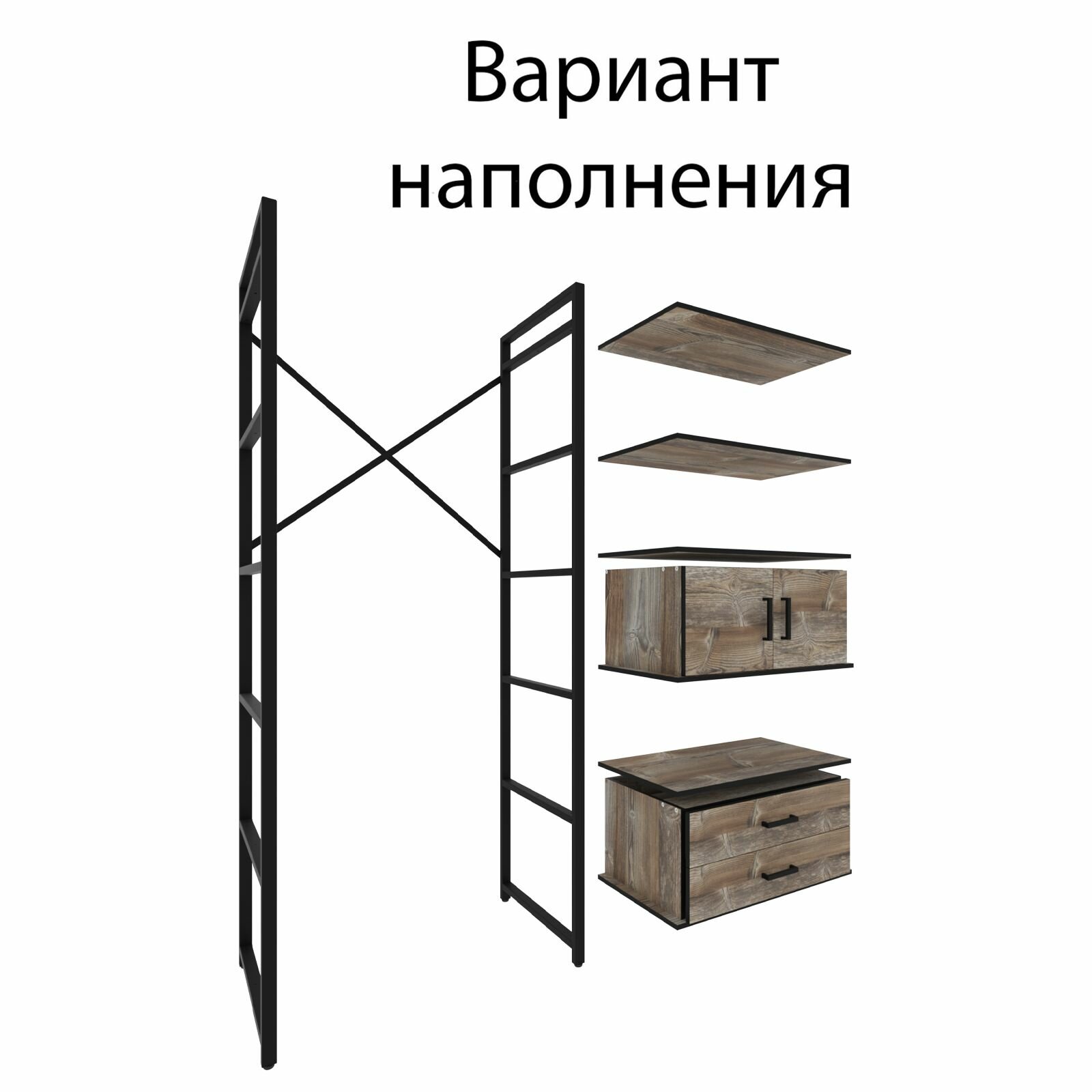 Каркас для стеллажа Микс 80х44х189 см, MAKEMEBEL0019