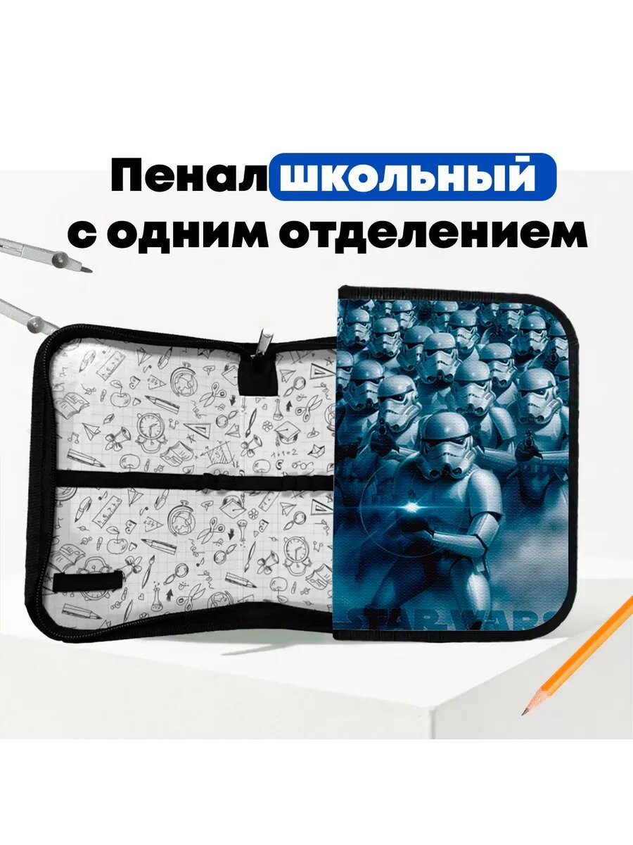 Школьный пенал Звездные войны