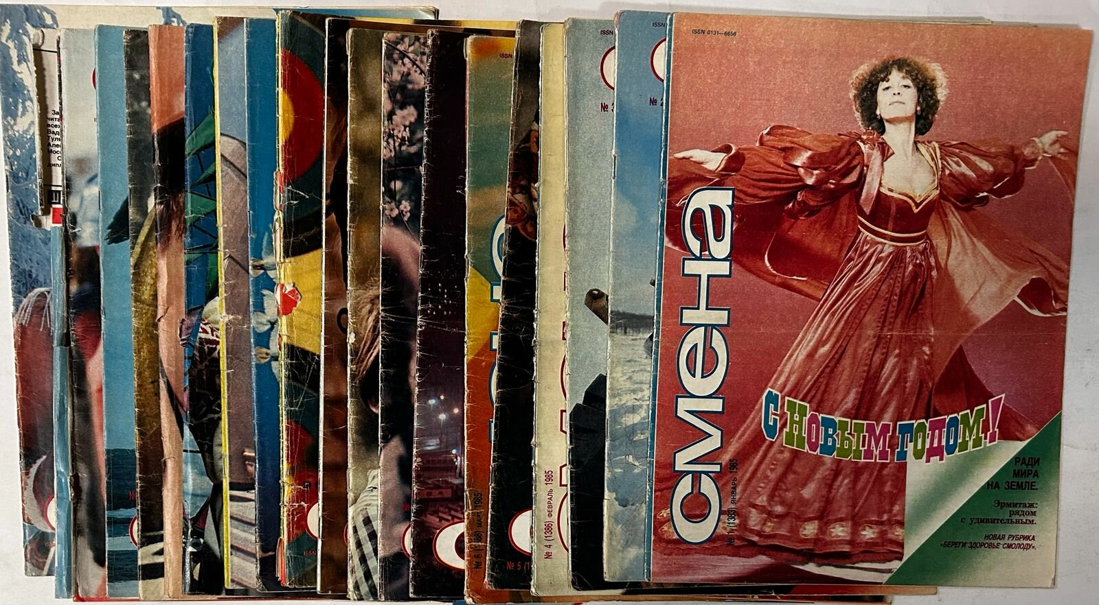 Журнал Смена за 1985 год (комплект из 19 журнала)