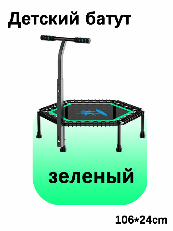 Батут детский