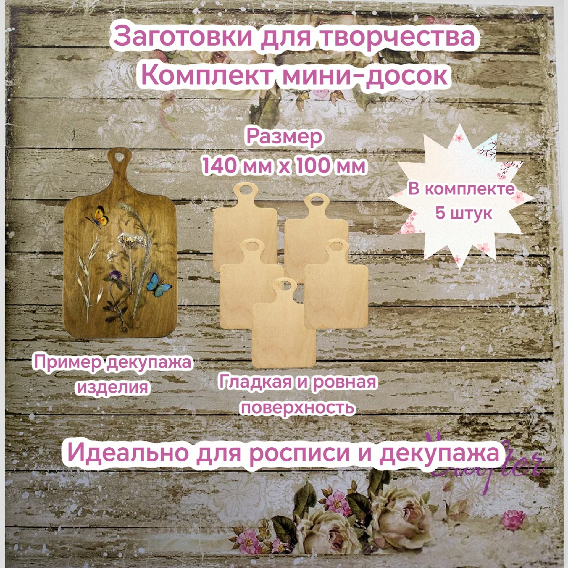 Мини-дсоки квадратные