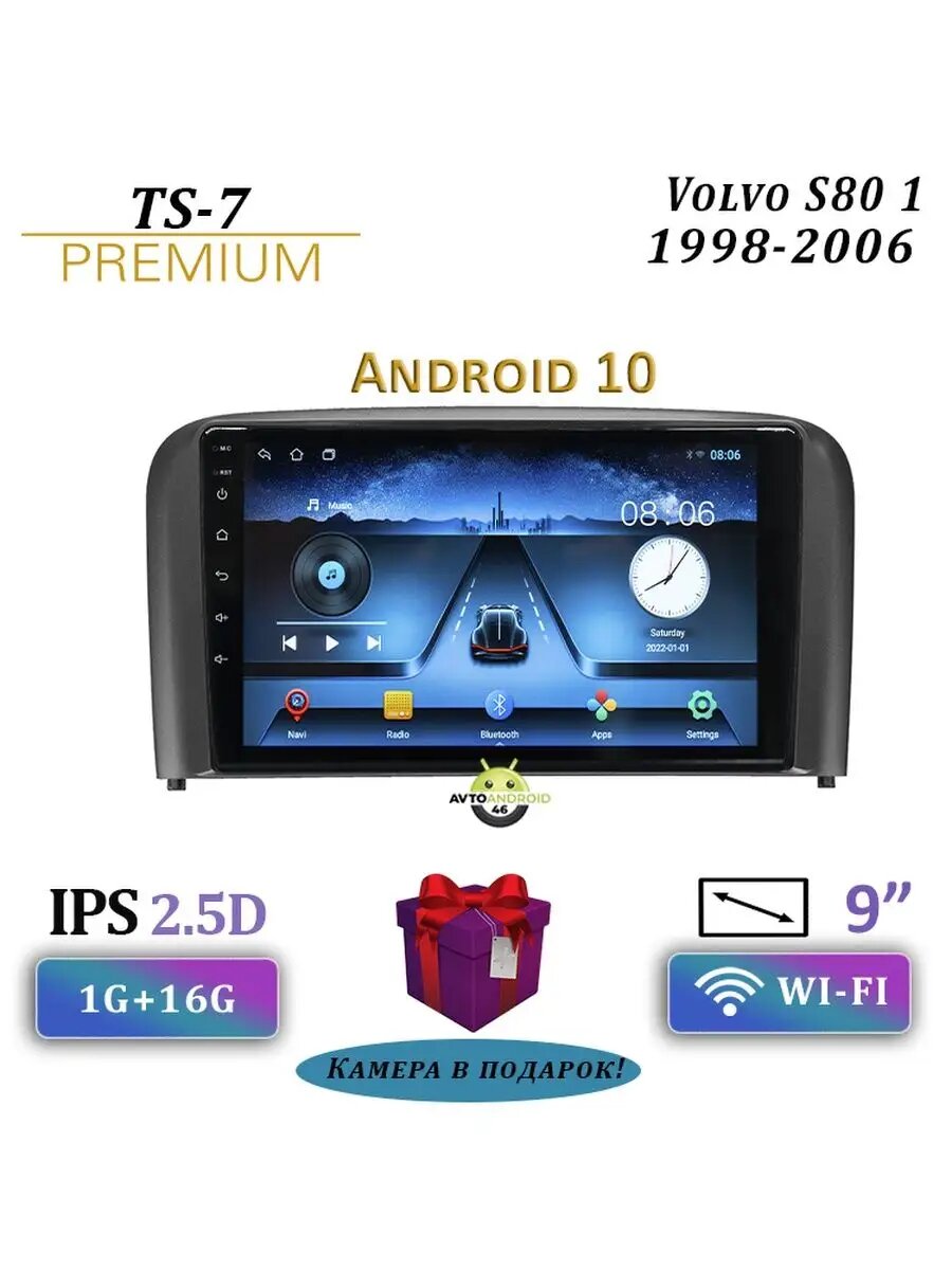 Магнитола TS7 Volvo S80 1 1998-2006; 1+16 Gb, Bluetooth, FM/AM, GPS