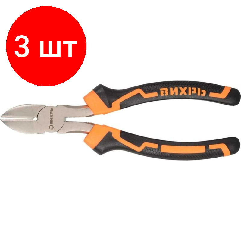 Комплект 3 штук, Бокорезы ,180мм, никелированные, двухкомпонентные рукоятки Вихрь 73/6/3/2