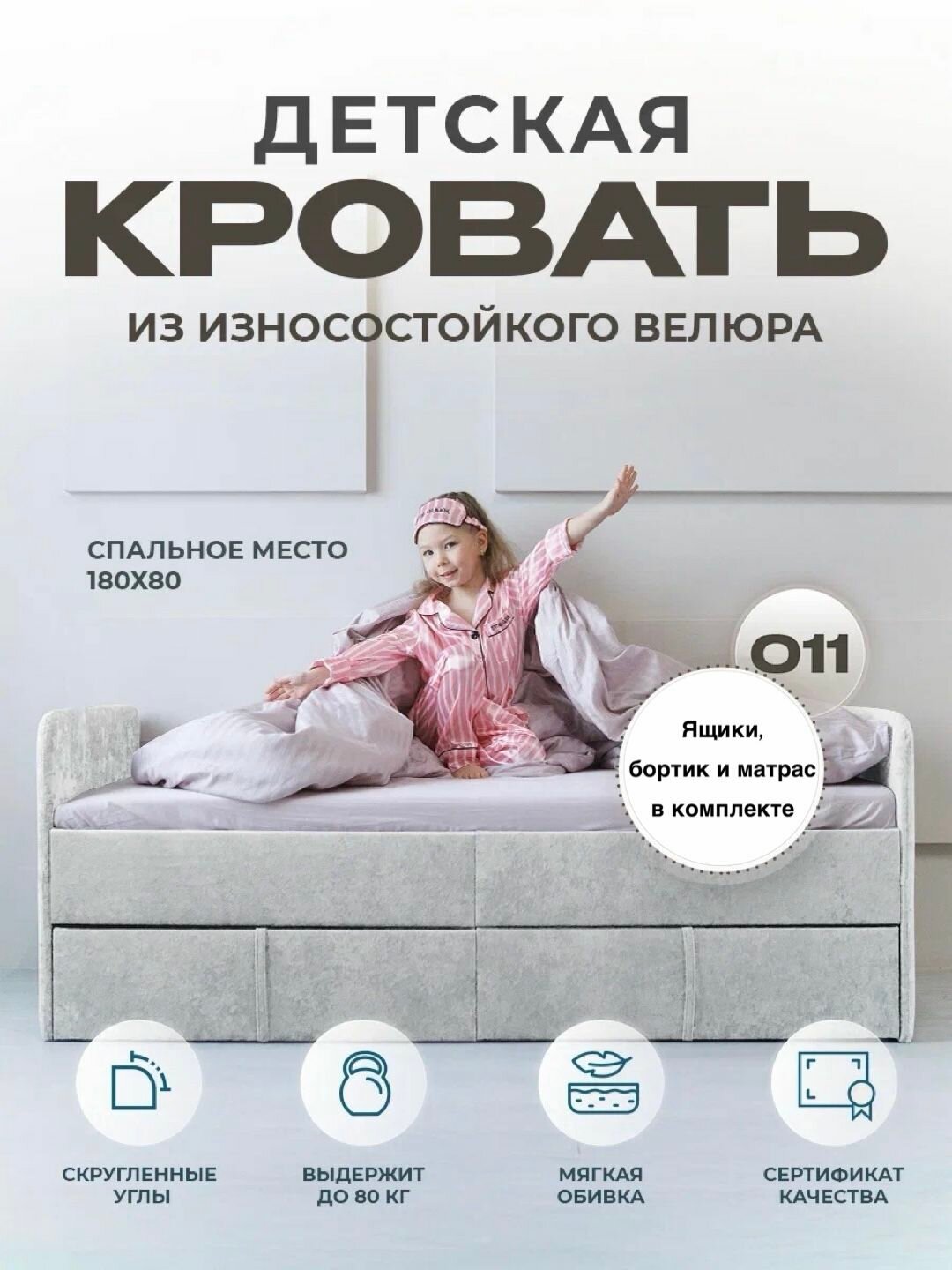 Кровать-игрушка Три кроватки